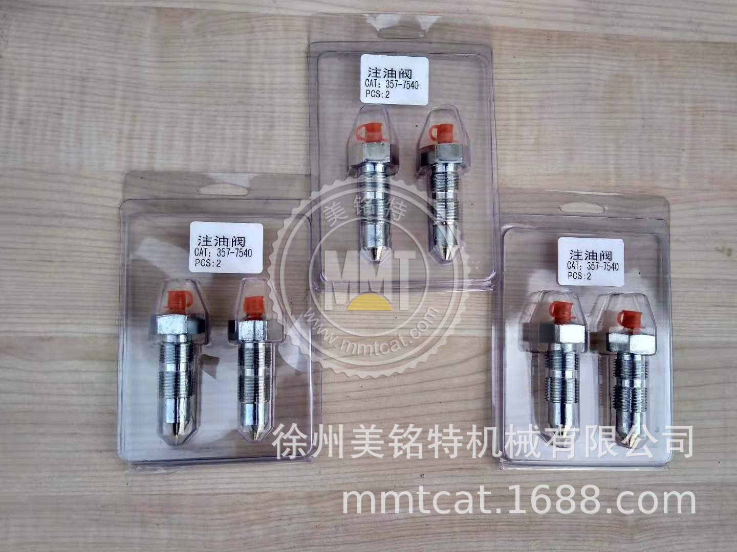 供应CAT卡特黄油阀3577540注油阀挖掘机旋挖钻机工程机械贵州MMT-阿里巴巴