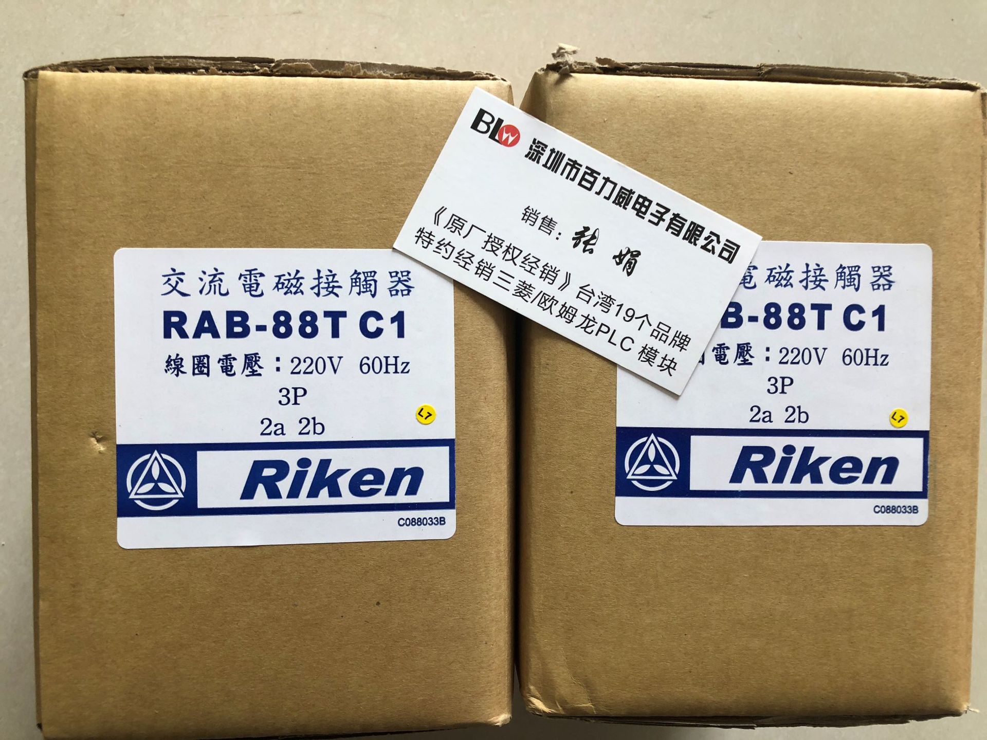 【原厂授权】台湾理研Riken全新原装 RRAB-A12 RRAB-A15-阿里巴巴