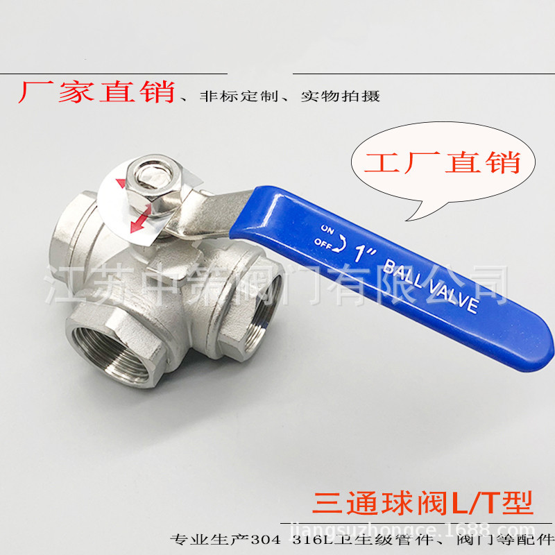 Q15F-16P/R三通高平台球阀 304不锈钢T型内螺纹丝口球阀4分6分1寸-阿里巴巴