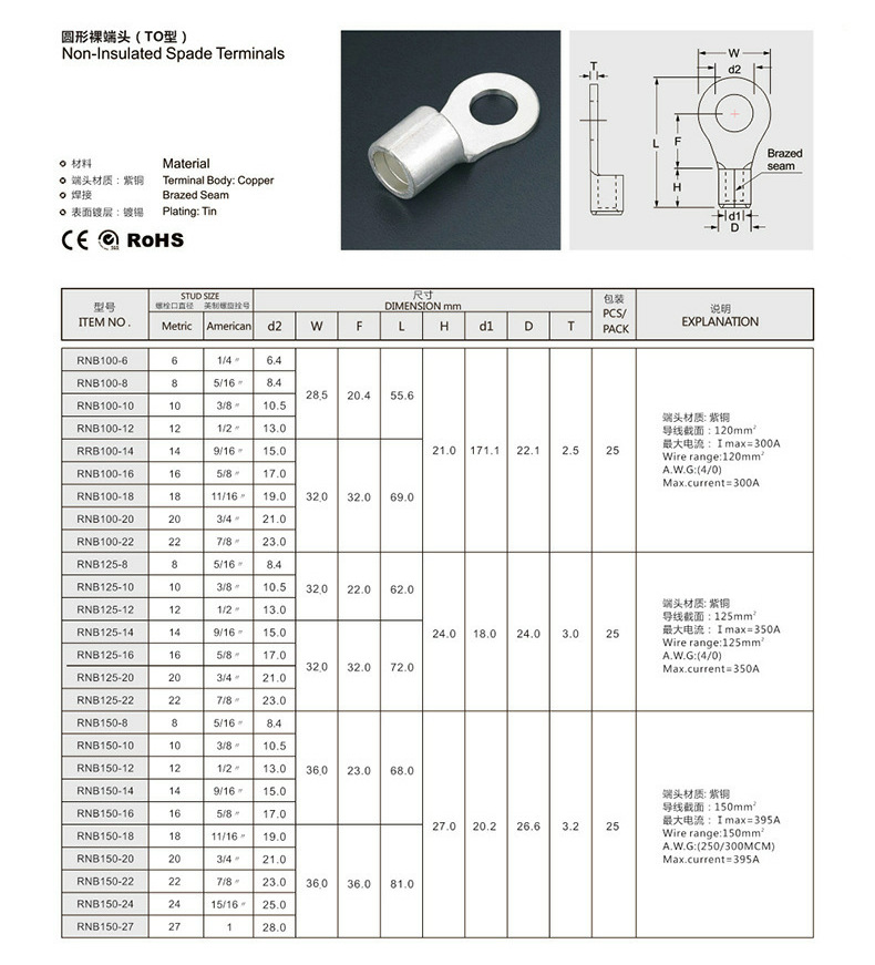 RNB系列1-38冷压裸端子OT型接线端子紫铜圆形裸端子-阿里巴巴