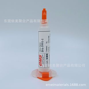 依美DA-5991-1高功率芯片粘接银胶 25W/mK高导热率良好导电性-阿里巴巴