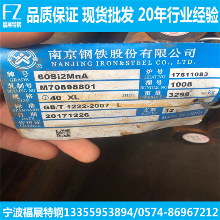 现货批发60Si2Mn圆钢 60si2mn弹簧钢 60si2mn圆棒 规格齐全-阿里巴巴