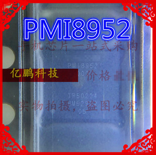 手机电源IC芯片 PMI8952 000 全新原装-阿里巴巴
