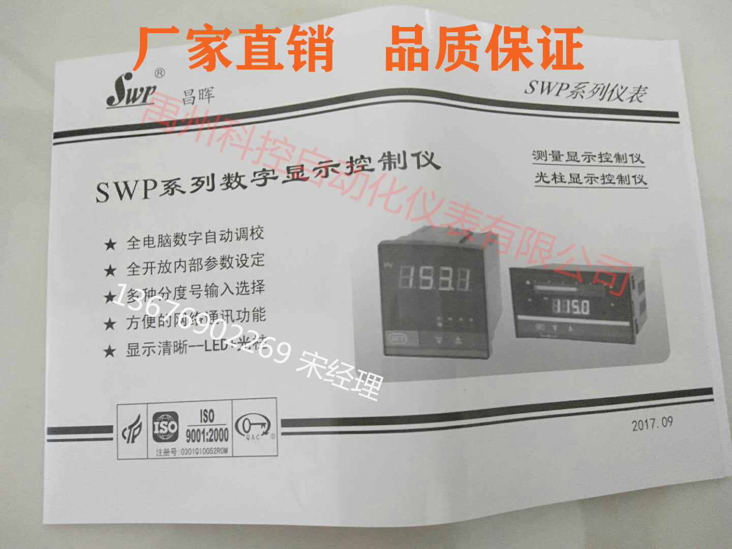 昌辉SWP-DC-C403-01-18-HL SWP-DC-C401-00-18-N电流表电压表-阿里巴巴