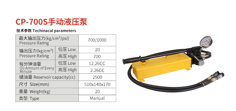 液压手动泵CP-700手动液压泵浦泵180高压泵便携式油压泵CP-800-阿里巴巴