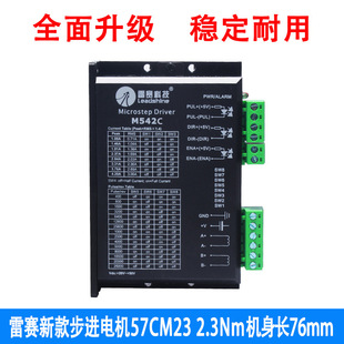 雷赛57步进电机套装2.3N 57CM23+M542C大扭矩步进电机驱动器套餐-阿里巴巴