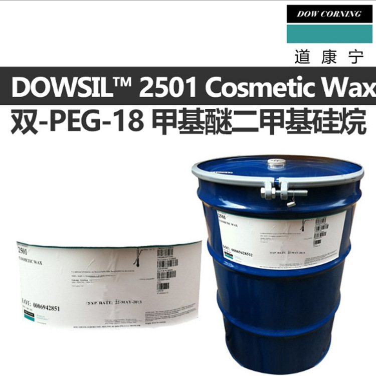 道康宁DC2501 双PEG-18甲基聚醚硅氧烷 化妆品级硅蜡-阿里巴巴