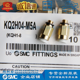 SMC KQ2H04-M5A KQ2H06-M5A KQ2H04-M3G KQ2H02-M3G KQ2H23-M3G-阿里巴巴