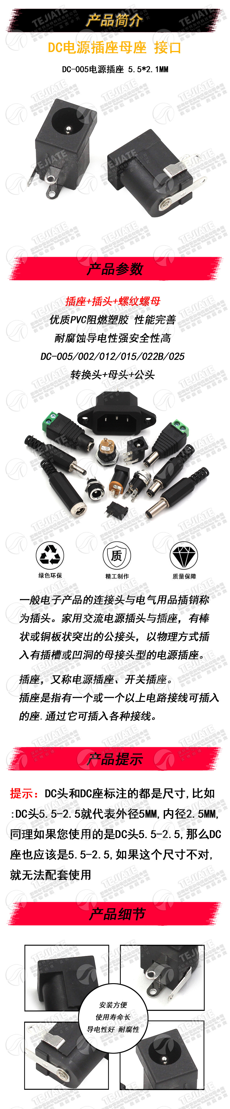 DC-005插座 DC5.5*2.1mm电源插座母座接口 DC005电源插座特加特-阿里巴巴