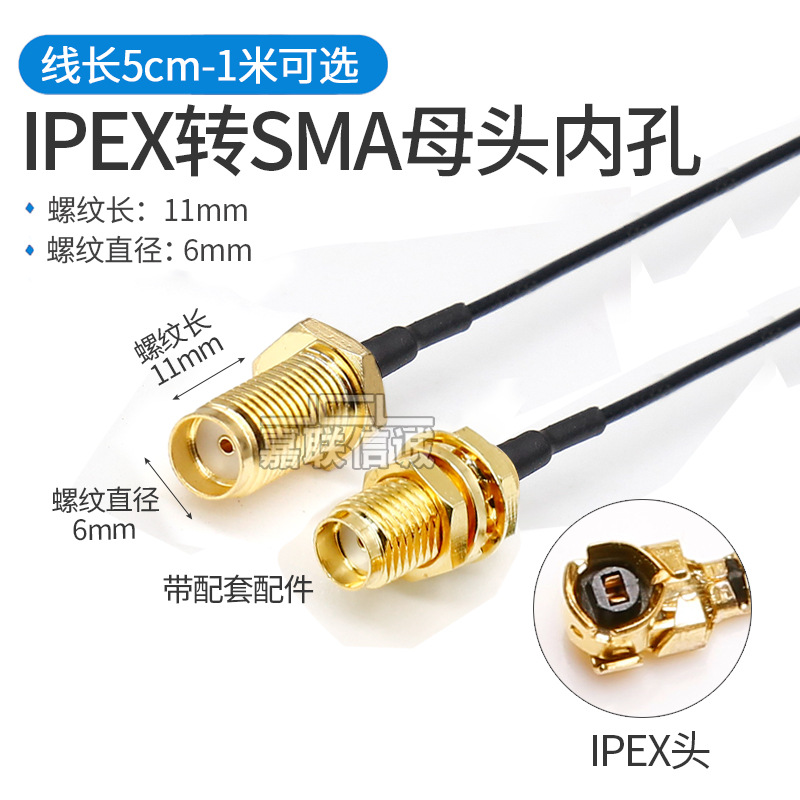 厂家ipex馈线_sma母头跳线 厂家ipex馈线 ipex .fl转接5cm-20cm - 阿里巴巴