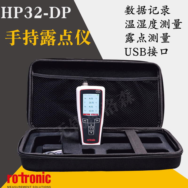 HP32-DP露点仪 手持露点仪 干燥温湿度露点仪 便携式露点检测仪-阿里巴巴