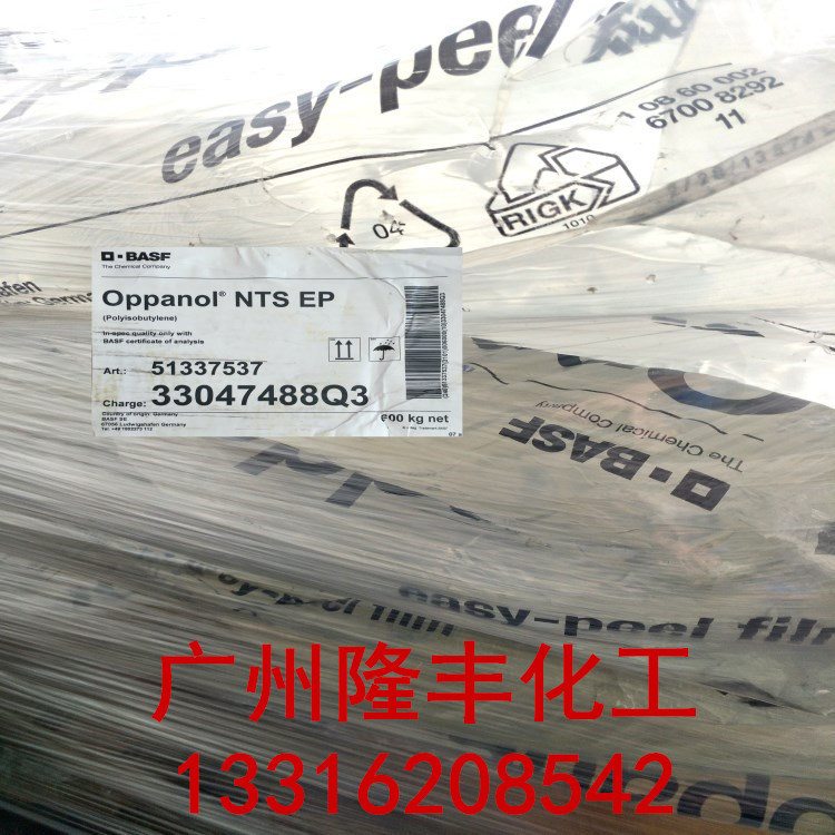 德国巴斯夫聚异丁烯B10/BASF Oppanol B10/可单件发货-阿里巴巴
