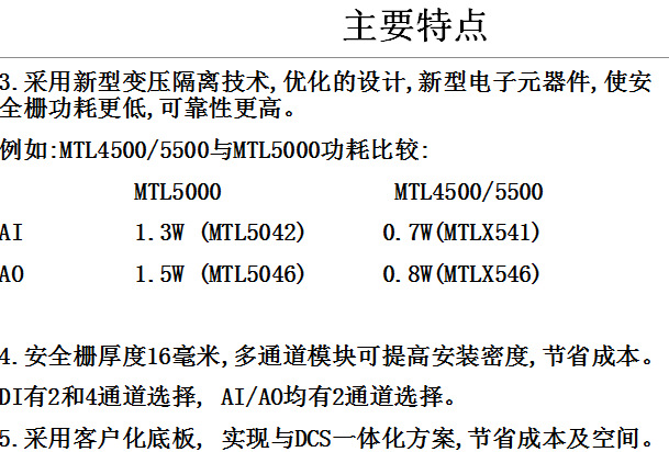MTL4546/4546C/4546Y模拟量输出隔离式安全栅-阿里巴巴