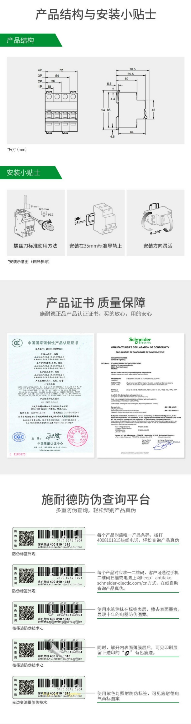 Schneider原装Acti9小型断路器iC65N 2P C10A空气开关C型A9F18210-阿里巴巴