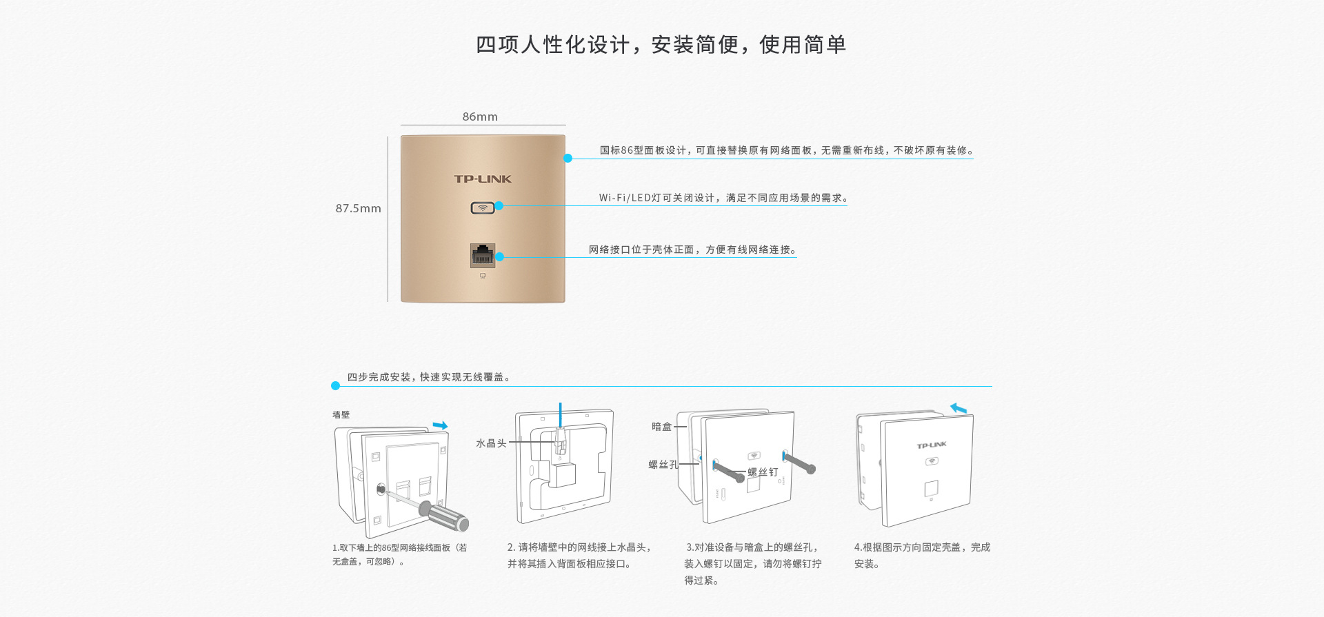 TP-LINK TL-AP450I-PoE薄款香槟金（方） 450M无线面板AP POE供电-阿里巴巴