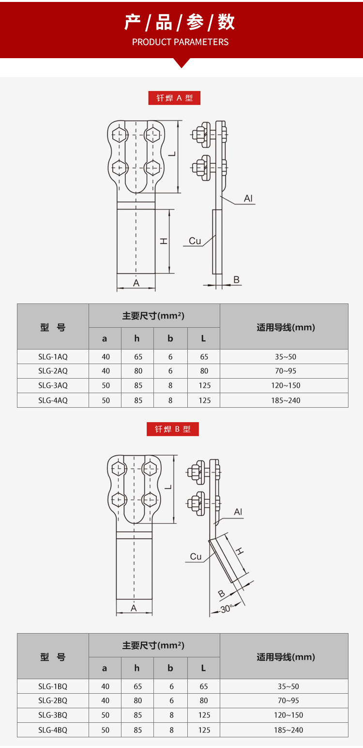 SLG铜铝设备线夹 螺栓型线对线铜铝设备夹 电力金具 配套产品-阿里巴巴