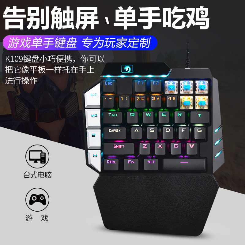 Xinmeng k109 one hand game mechanical keyboard gun god throne left hand ...