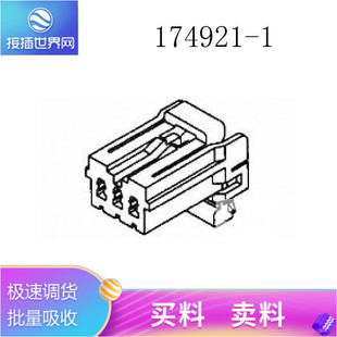 TE AMP TYCO 连接器174921-1塑壳泰科接插件现货量大发货快-阿里巴巴