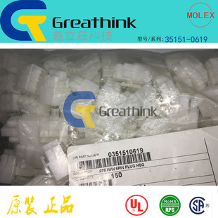 35151-0619 351510619 molex原厂现货 VersaBlade 6.2间距 6P-阿里巴巴