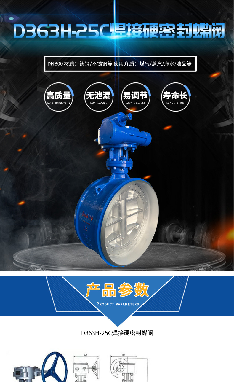 D363H-25C DN800国标金属硬密封电动涡轮双向对焊蝶阀厂家批发-阿里巴巴