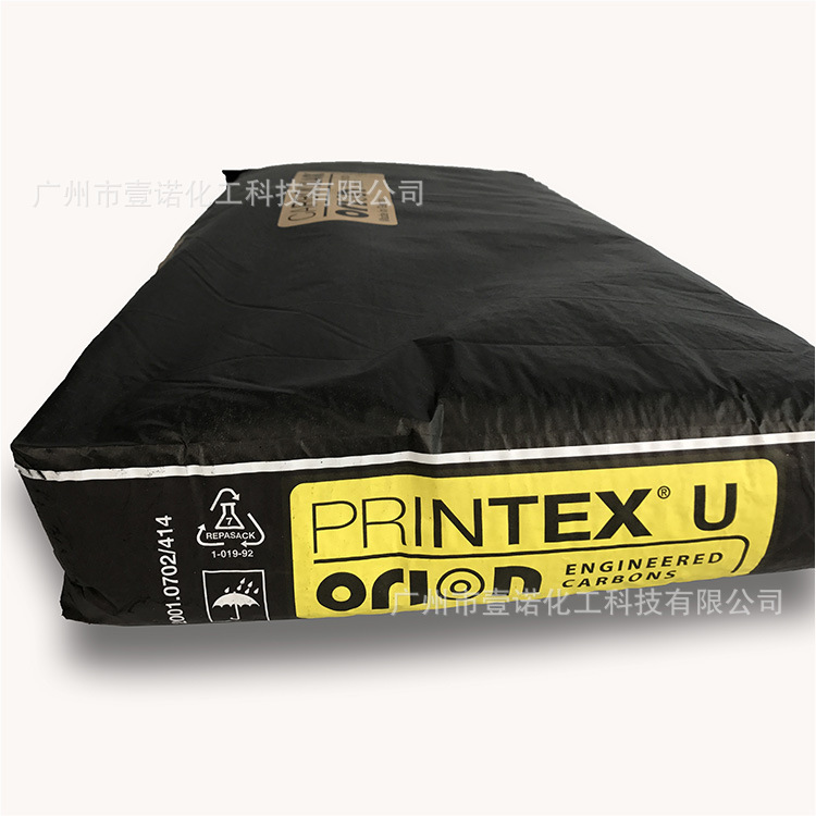 欧励隆PRINTEX U 欧励隆碳黑U碳 印刷油墨工程塑料炭黑 欧劢隆U炭-阿里巴巴