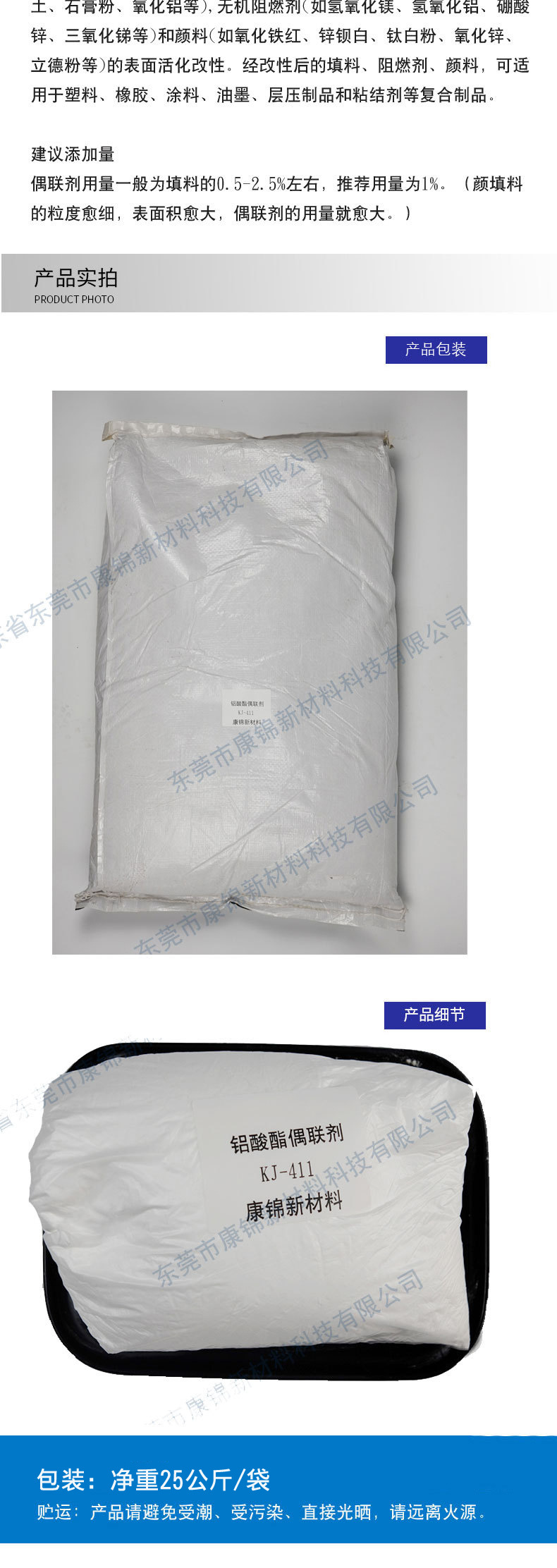 铝酸酯偶联剂DL411粉体固体铝酸脂偶联剂塑料无机填料粘合改性剂-阿里巴巴