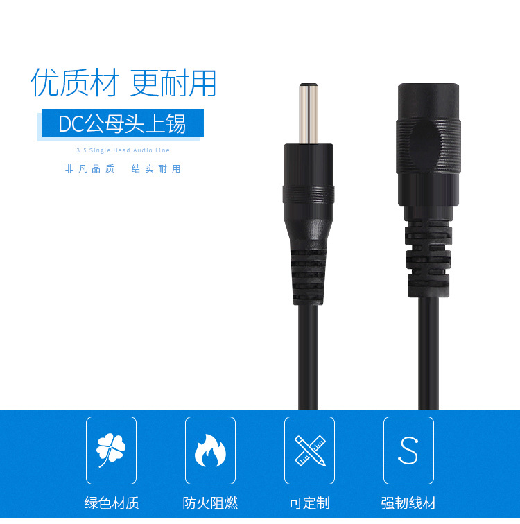 DC35135公母电源线公母适配器线dc3.5母座led插头充电宝阻燃-阿里巴巴