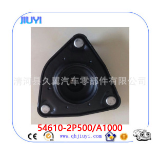 厂家直供 品质保证54610-2P500 54610-A1000适用于现代减震器顶胶-阿里巴巴