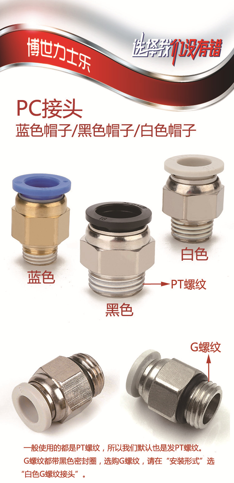 快插接头PC6-01螺纹直通PC10-04 PC8-G01气动气管快速接头APC8-02-阿里巴巴