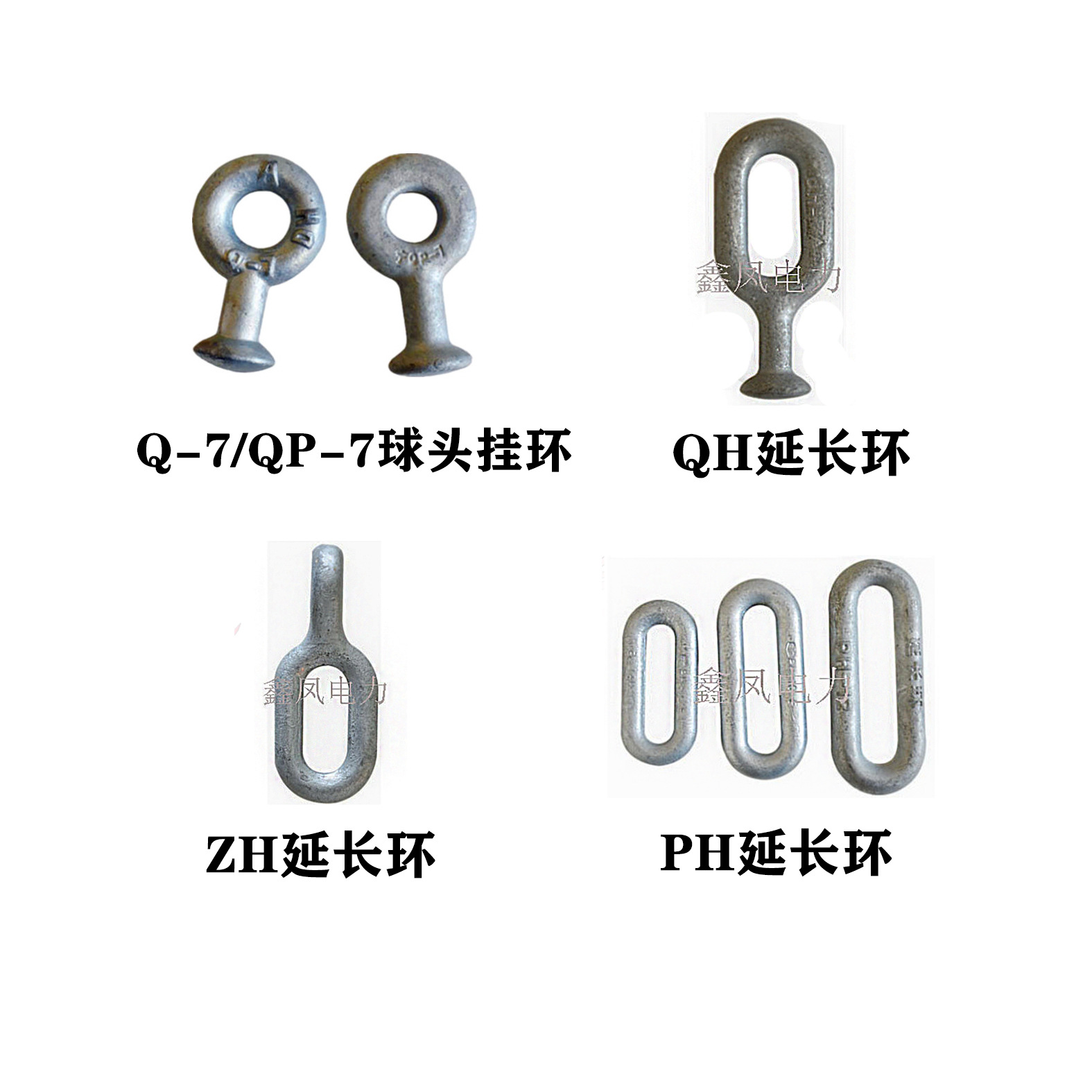 球头挂环Q-7 QP-7-10-12热镀锌电力金具 悬挂式电力线路连接金具-阿里巴巴