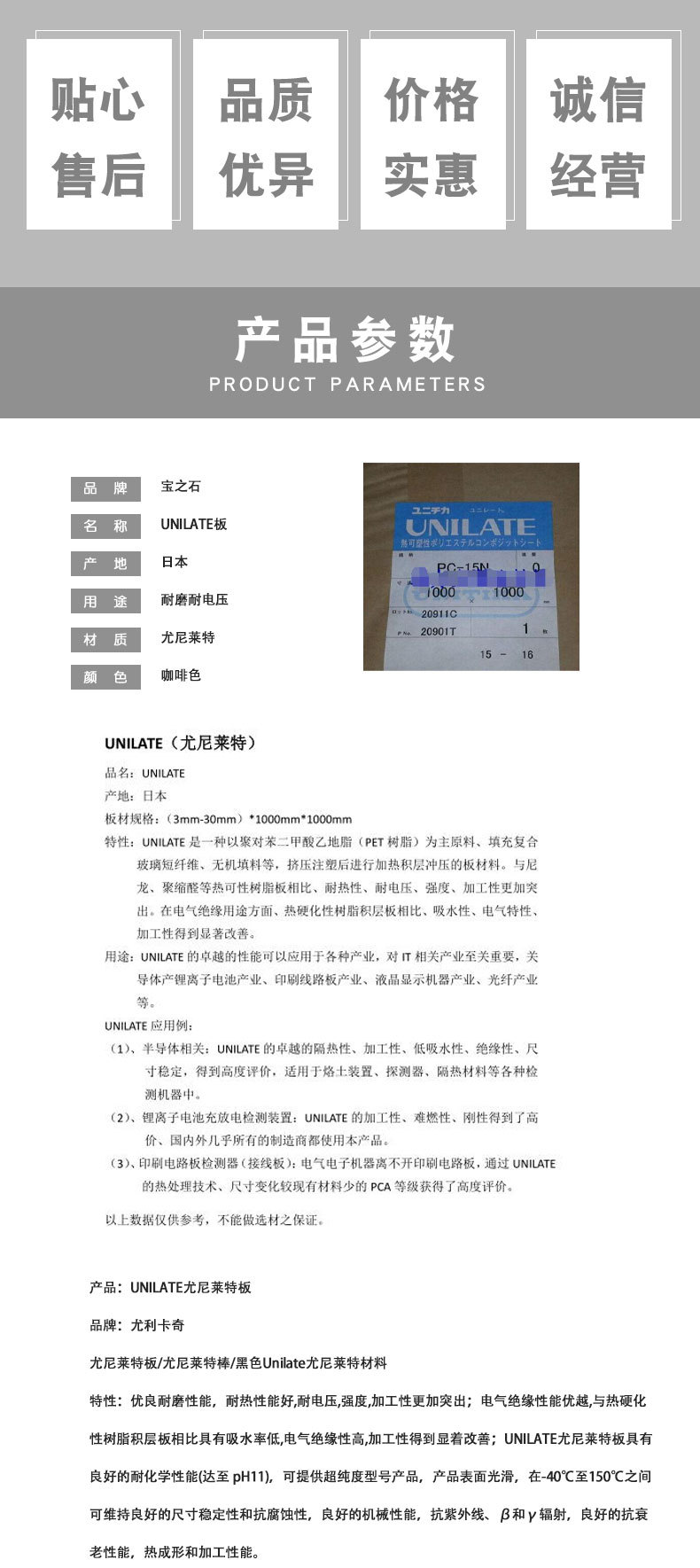 进口UNILATE-PC板 UNILATE绝缘板材 10mm 8mm 4mm 5mm日本尿素板-阿里巴巴