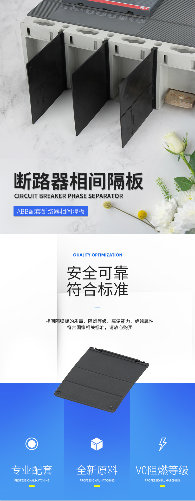 隔弧板塑壳断路器T5N相间隔板 绝缘隔板 隔弧皮 灭弧片 挡弧板-阿里巴巴