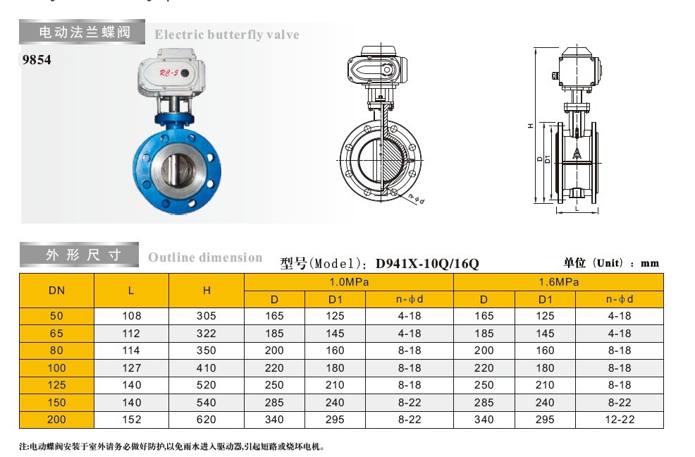 埃美柯电动蝶阀D941X-16C 9854电动法兰式蝶阀软密封法兰式-阿里巴巴