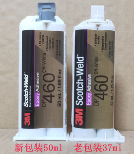 3M DP460环氧树脂强力胶水灌封ab胶汽车胶水结构胶双组份50ML-阿里巴巴