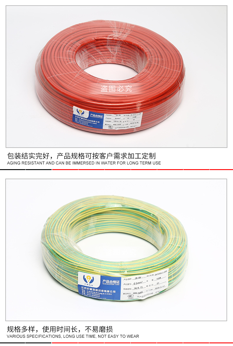 厂家直销 批发可调ZR-BVR铜芯电线工业配电领域用线电缆规格多样-阿里巴巴