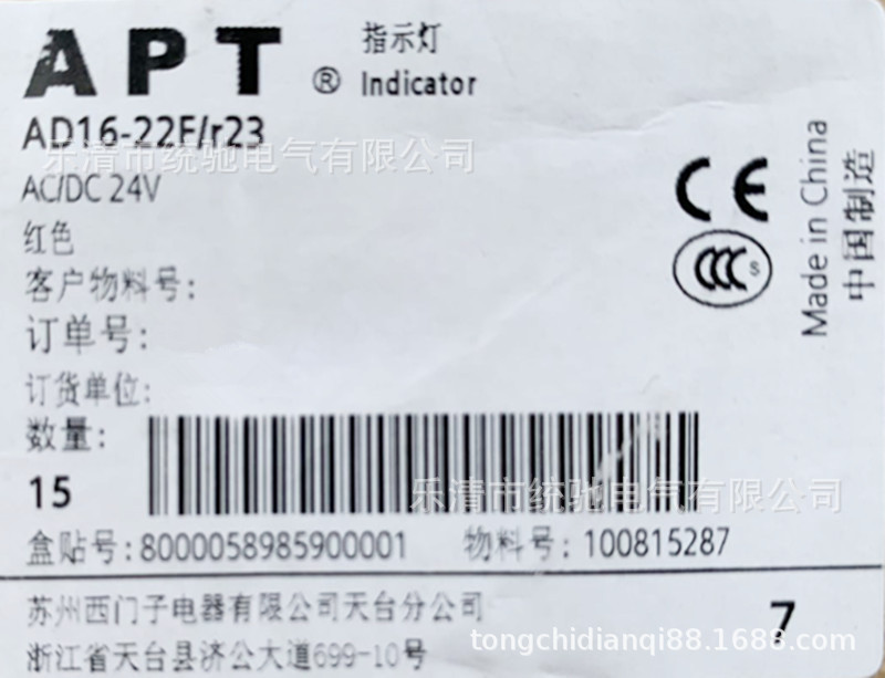 SIEMENS/西门子 APT指示灯AD16-22F/r23 红色 AC/DC 24V-阿里巴巴