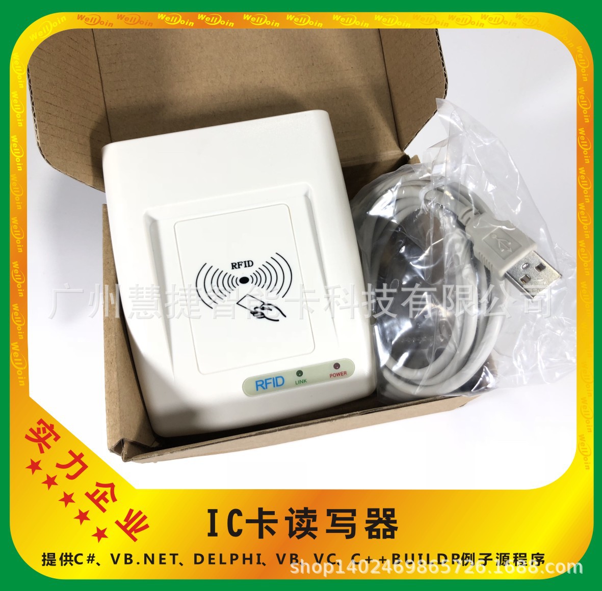 现货读写器 rfid读写器 IC卡读写器提供多种二次开发的例子源程序-阿里巴巴