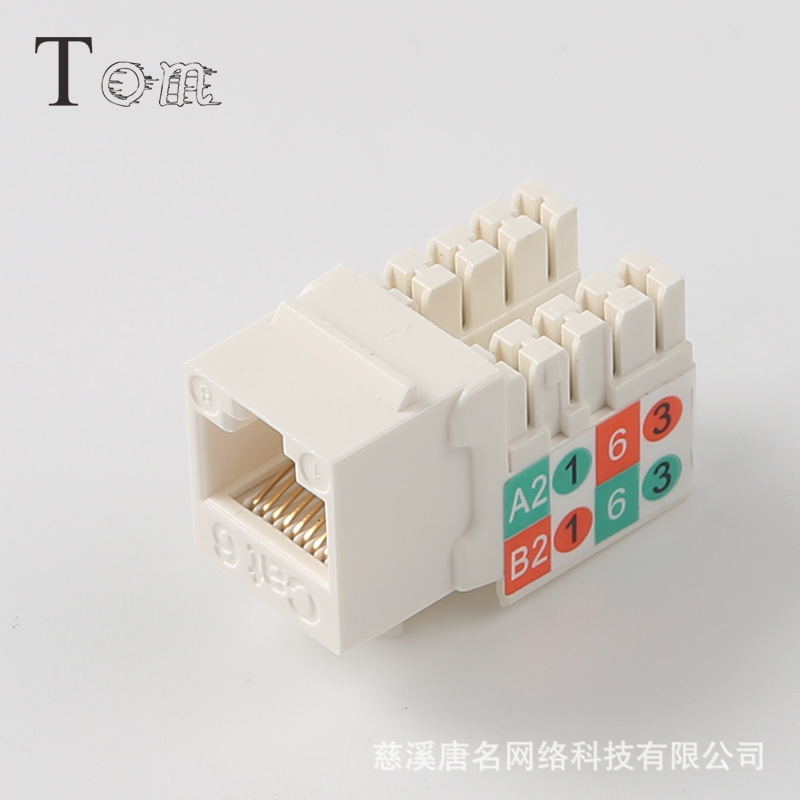新款优质六类电脑网络模块 CAT6 RJ45网线信息模块-阿里巴巴