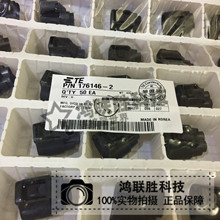 176146-2 amp连接器-176146-2 amp连接器批发、促销价格、产地货源 - 阿里巴巴