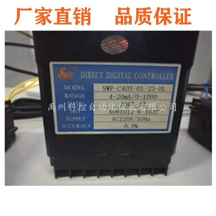 香港昌辉SWP-C403-01-12-HIL-P SWP-C403-02-23-HL-P数显表温控器-阿里巴巴