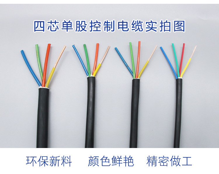 厂家供应kvv控制电缆kvv3*1.5 4*1.5 7*1.5 kvvp屏蔽控制信号电缆-阿里巴巴