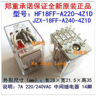 JZX-18FF HF18FF-A240-4Z1D 240VAC 7A 14脚 宏发继电器全新原装-阿里巴巴