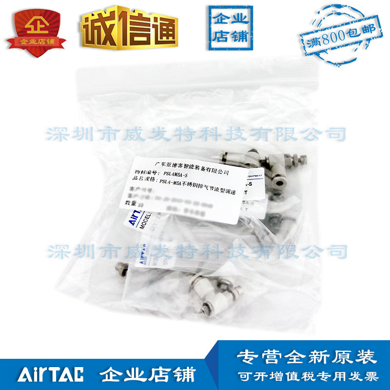 PSL4M5A-S亚德客 PSL4M5AS不锈钢排气节流型调速阀-阿里巴巴