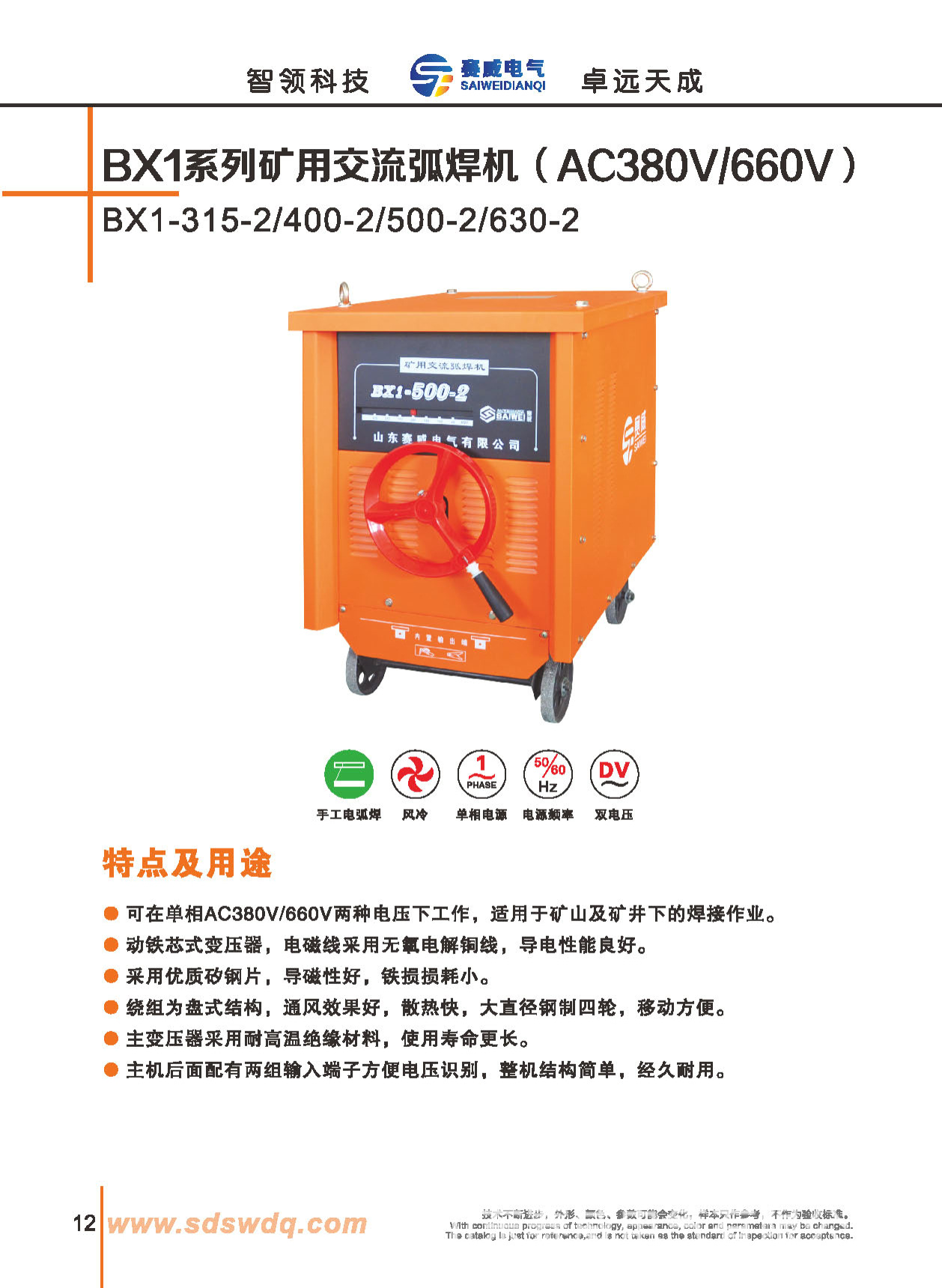 榆林矿用BX1500交流电焊机660v-1140v交流电焊机赛威焊机厂家销售-阿里巴巴