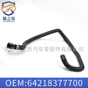 适用宝马7系E65散热器水管E66热交换器左软管64218377700注塑模具-阿里巴巴
