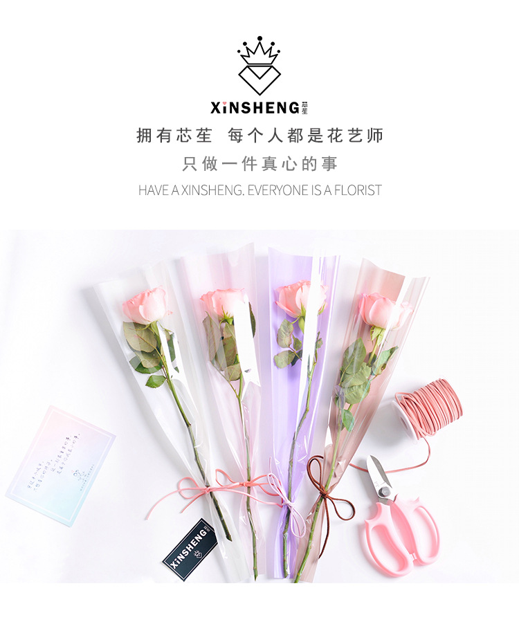 厂家直销单只玫瑰花包装袋opp雾面透明袋单枝花束鲜花包装纸材料-阿里巴巴
