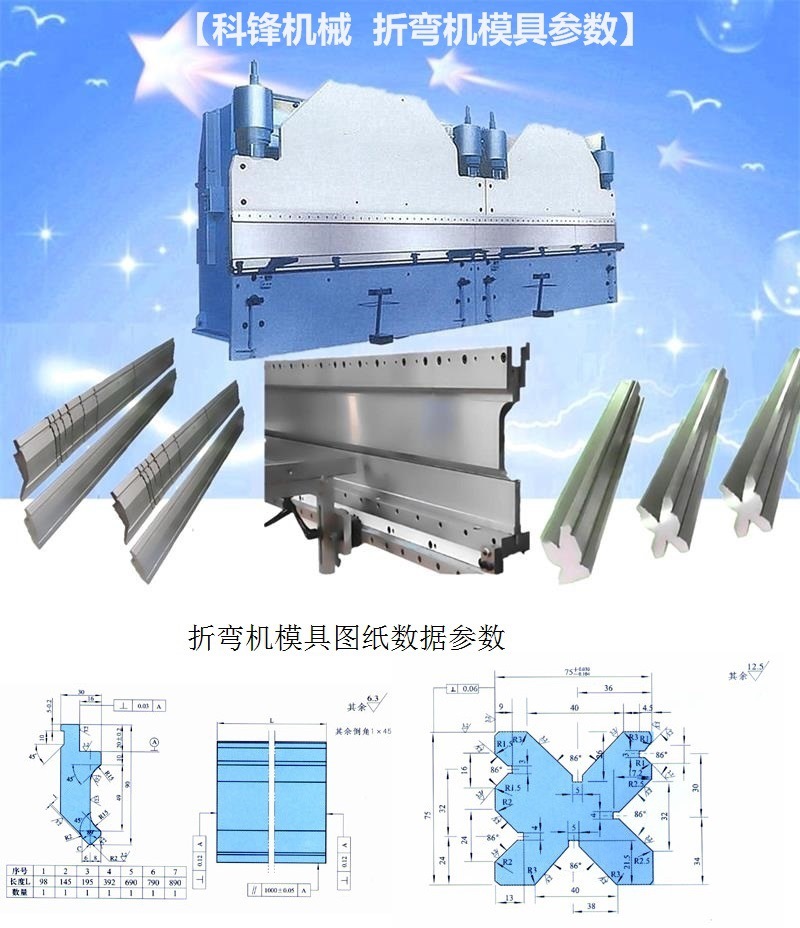 折弯机模具 剪折两用一体机多功能金属加工冲压成型刀模-阿里巴巴