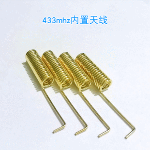 433mhz 天线弹簧433内置螺旋天线无线镀金直接焊接收发天线小弹簧-阿里巴巴