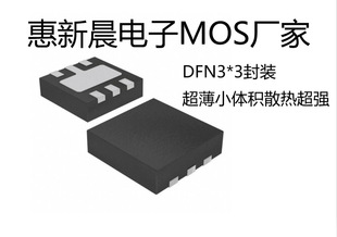 舞台灯低内阻DFN3*3-8L封装MOS管HC5511D 60V40A 40N06-阿里巴巴