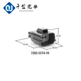 千金供应7282-5574-10接插件塑壳汽车专用连接器现货-阿里巴巴